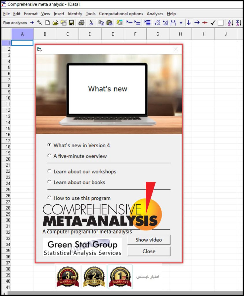 دانلود نرم افزار متاآنالیز Comprehensive meta analysis V4.0 -گروه آمار سبز